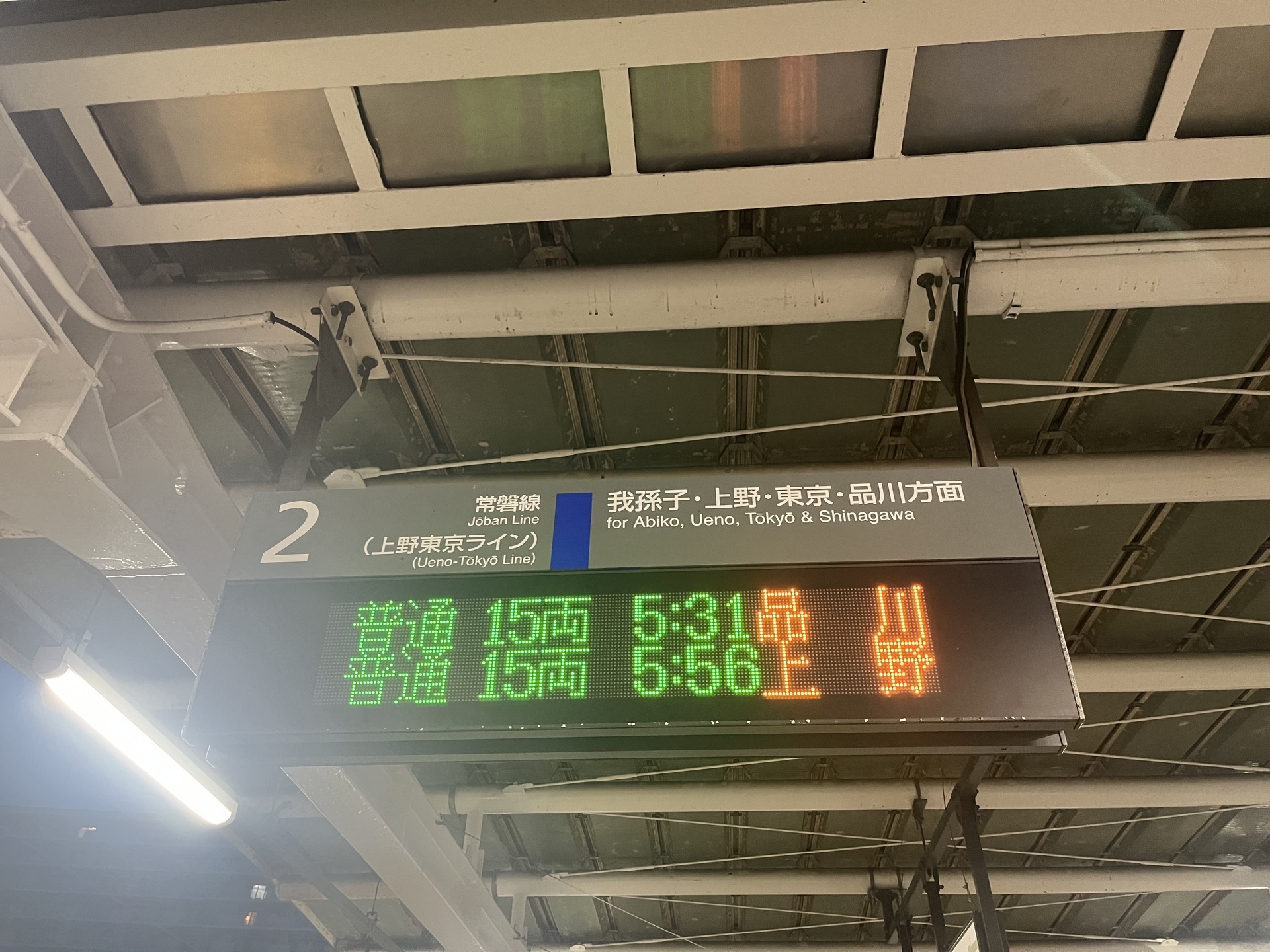 2025春 青春18きっぷの旅～山梨～（1）: ちと旅に行ってきました